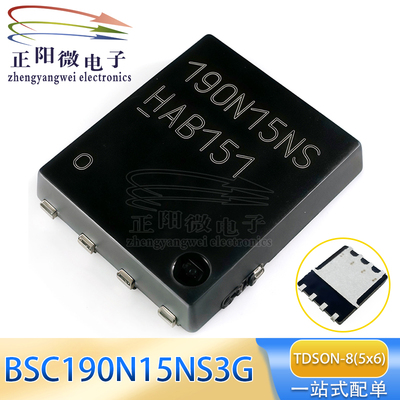 原装 BSC190N15NS3G 190N15NS TDSON-8 N沟道场效应管MOS 50A150V