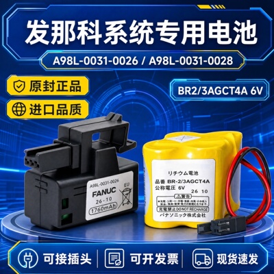 发那科系统电池6v法兰克加工中心