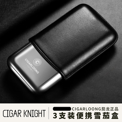 CIGARLOONG茄龙雪茄套
