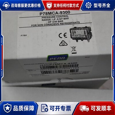 议价江森压力控制器P78MCA-9300----5个可维修