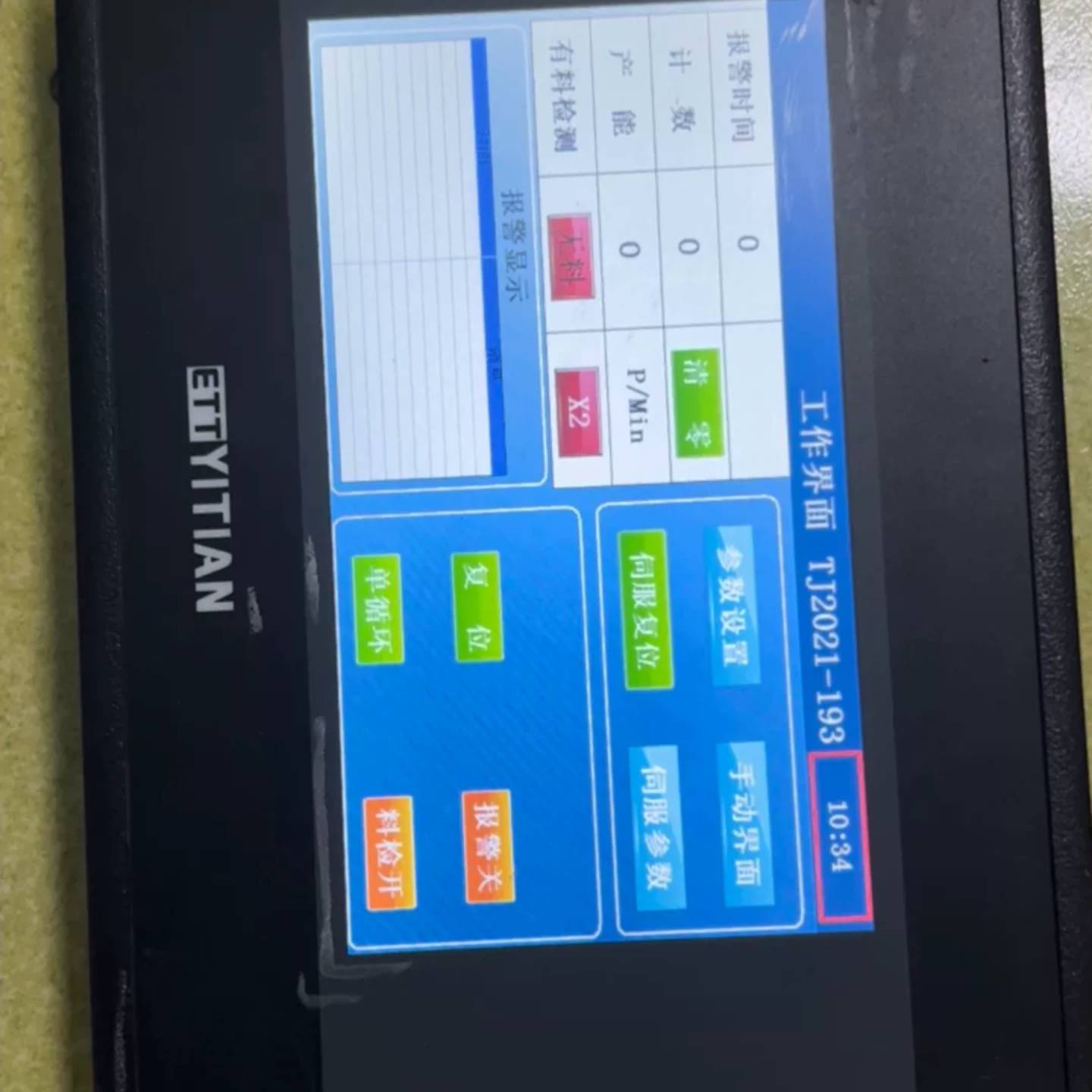可维修毅天ETTYITIAN触摸屏3个，型号：MX-707KC，D议价
