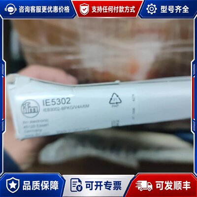 议价IFM IE5302 传感器可维修