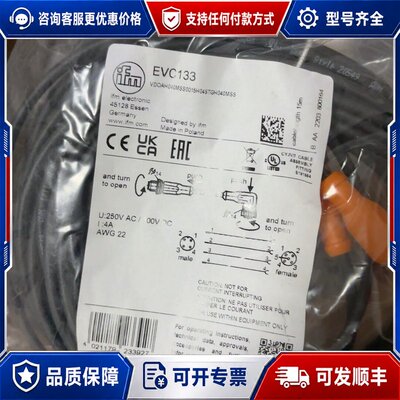 议价evc133 IFM易福门EVC133 易福门传感器线缆，假可维修
