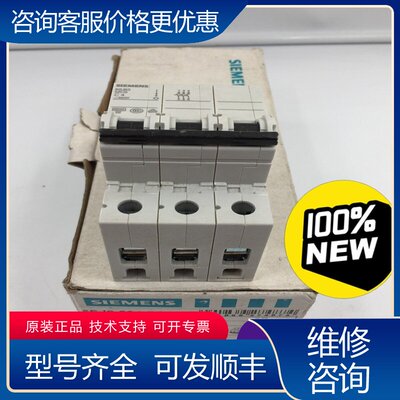 议价西门子断路器5SJ63 MCB C4 5SJ6304-7CC可维修