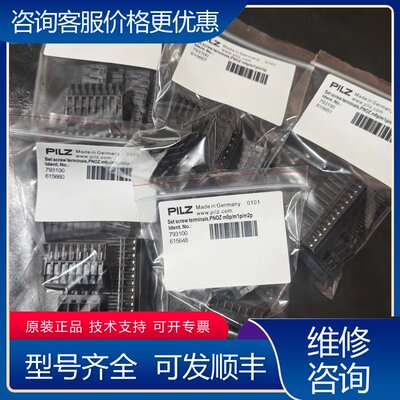 议价PILZ皮尔兹接线端子793100德国未封可维修