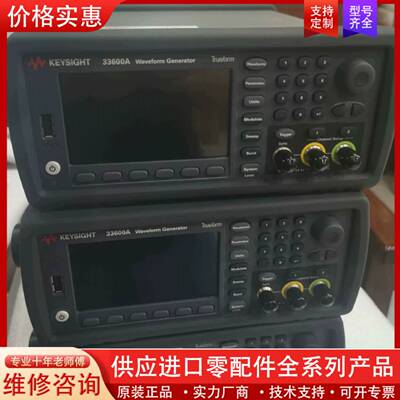 议价KEYSIGHT是德33622A函数信号发生器，120MHz