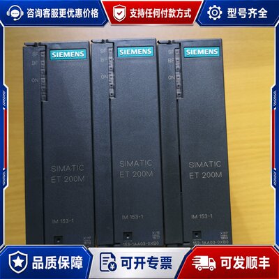 议价西门子PLC模块 ET200M IM153可维修