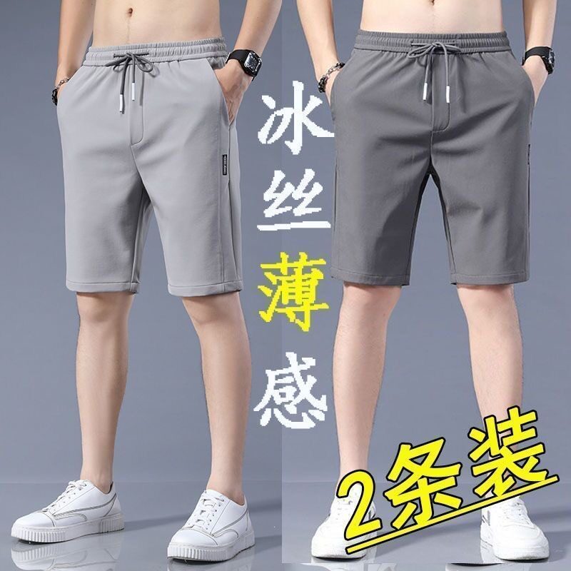 冰丝五分短裤男款夏季薄款直筒宽松运动中裤马裤沙滩休闲家居裤子
