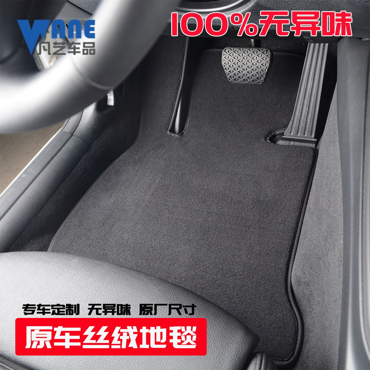 凡艺宝马3系 320li 325li F30 F35 F20 专车专用地毯脚垫
