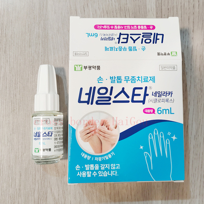 韩国原装正品亮甲液亮甲油指甲专用液 修复 软甲膏 软甲净恢 6ml