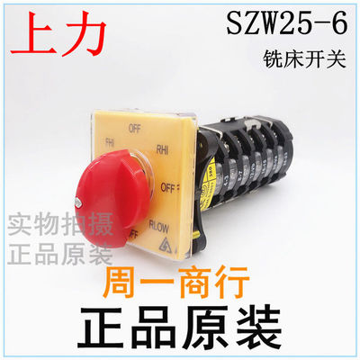 铣床开关组合开关卓超