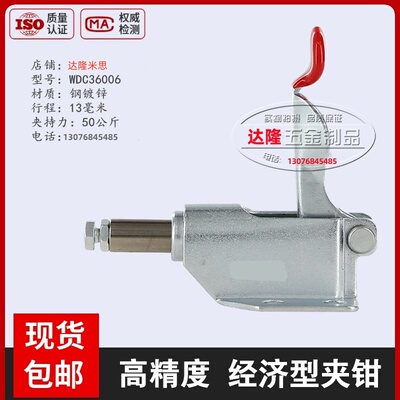 同款替代怡合达型肘夹WDC36070 推拉压紧式快速夹具夹钳WDC36006