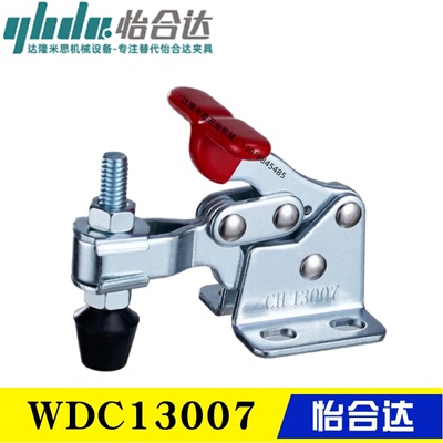 同款替代怡合达垂直压紧式快速夹钳WDC13007 夹具肘夹WDC13007-SS