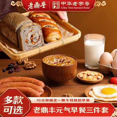 老鼎丰东北早餐三件套油茶面坚果大列巴哈尔滨红肠蛋黄脆中式糕点