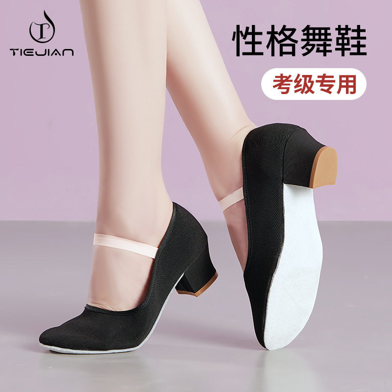 舞蹈鞋软底成人女民族舞练功鞋带跟考级藏族儿童芭蕾舞舞鞋跳舞鞋