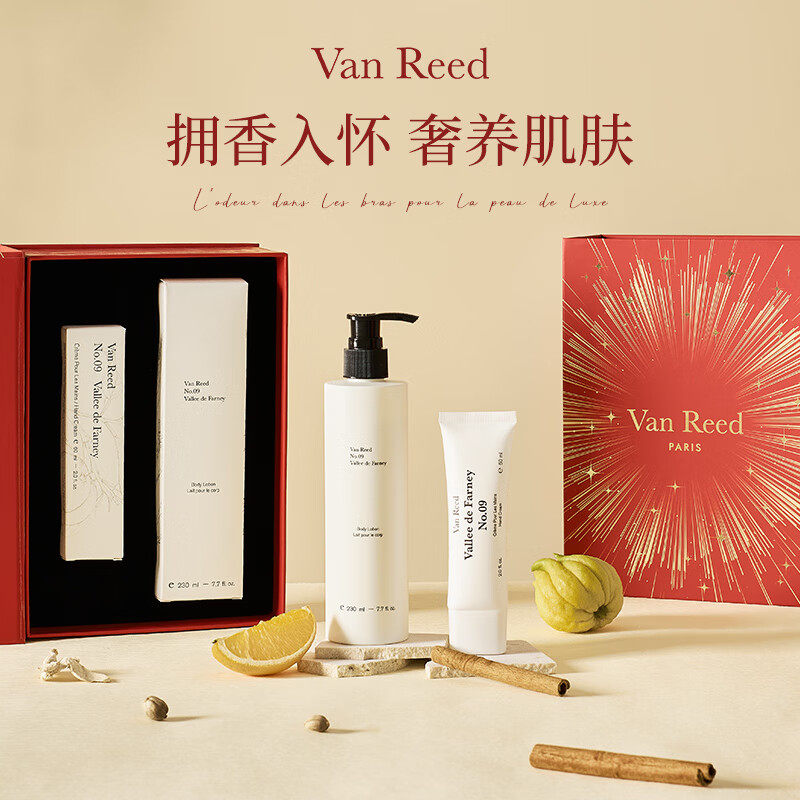 Van Reed香氛护手霜身体乳套装礼盒秋冬保湿身体护理套装节日送礼