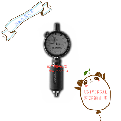 美国UNIVERSAL环球六角深度规9040-2.5 SW: 2.514 