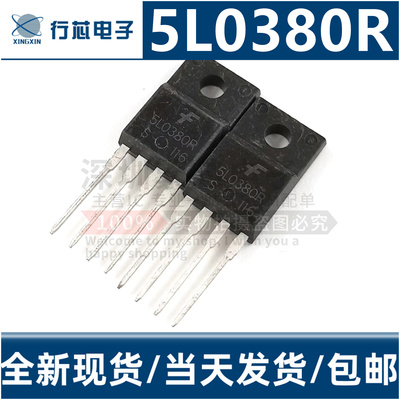 全新原装正品 5L0380R KA5L0380R H M 电源管理PWM芯片MOS管