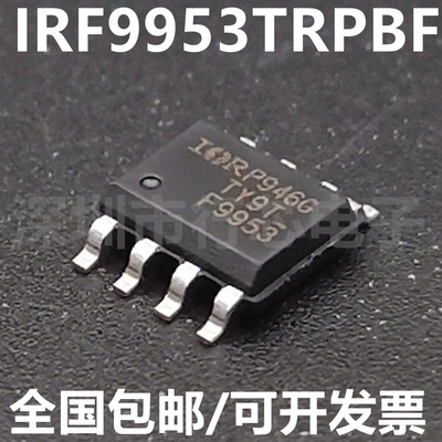 IRF9953TRPBFF9953SOP集成电路