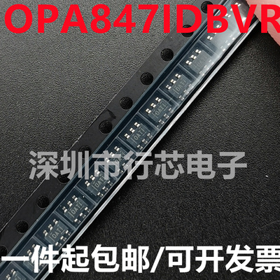 深圳市行芯电子OPA847IDBVR