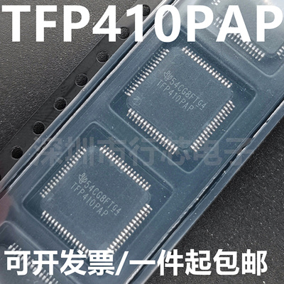 TFP410PAPHTQFP-64集成电路IC