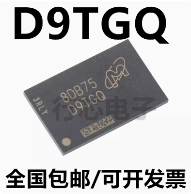 MT40A256M16GE-083EB集成电路