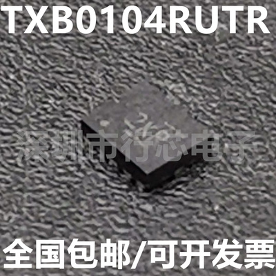 TXB0104RUTR丝印2KR集成电路
