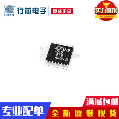 深圳市行芯电子有限公司