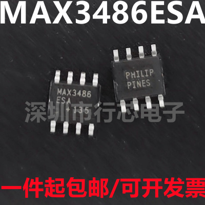 MAX3486ESASOP8驱动器芯片IC