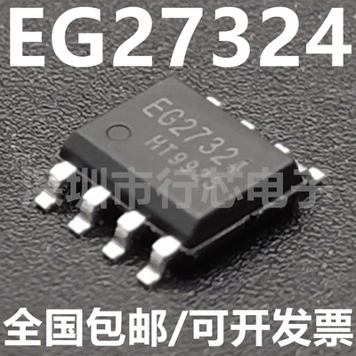 EG27324SOP-8集成电路