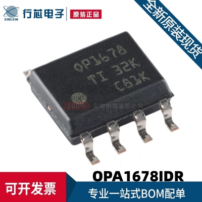 全新原装 OPA1678IDR OPA1678 SOIC-8 双路音频运算放大器芯片