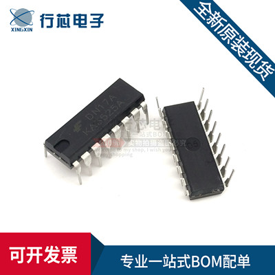 深圳市行芯电子有限公司