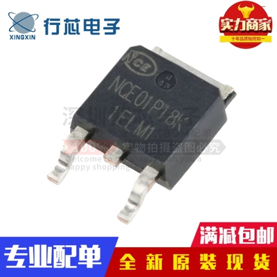 全新原装 NCE01P18K TO-252-2 -100V/-18A P沟道 MOS场效应管芯片