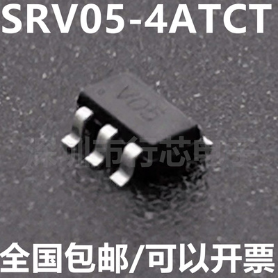 (一件10个）SRV05-4ATCT集成电路