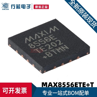 原装进口 MAX8556ETE+T MAX8556ETE QFN-16 LDO线性稳压器芯片