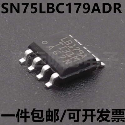 SN75LBC179ADR>集成电路（IC）