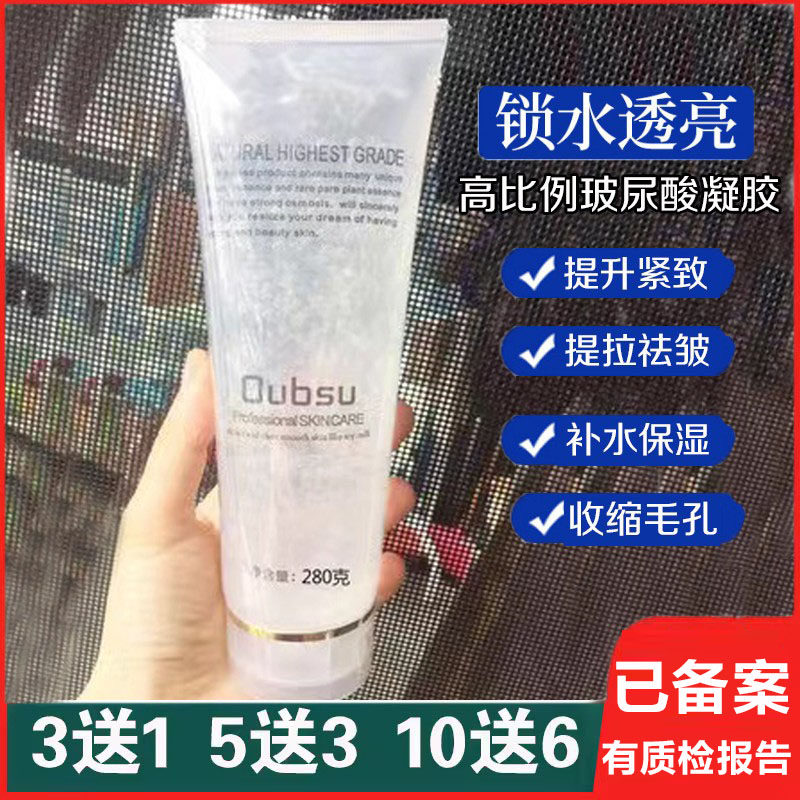 美容院用凝胶 脸部提升紧致 超声波微电流光子嫩肤射频仪器导入胶