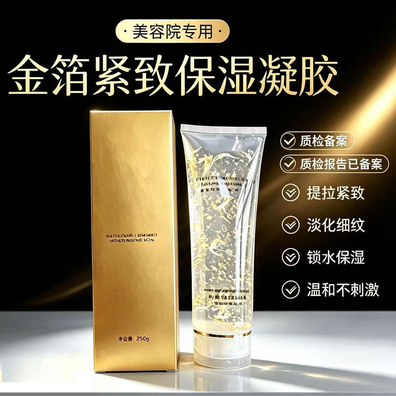 美容院院用金箔凝胶 脸部超声波射频仪器面部提拉紧致按摩补水