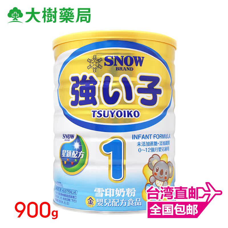 雪印金强小子1段900g澳洲原装进口婴幼宝宝配方一段TW
