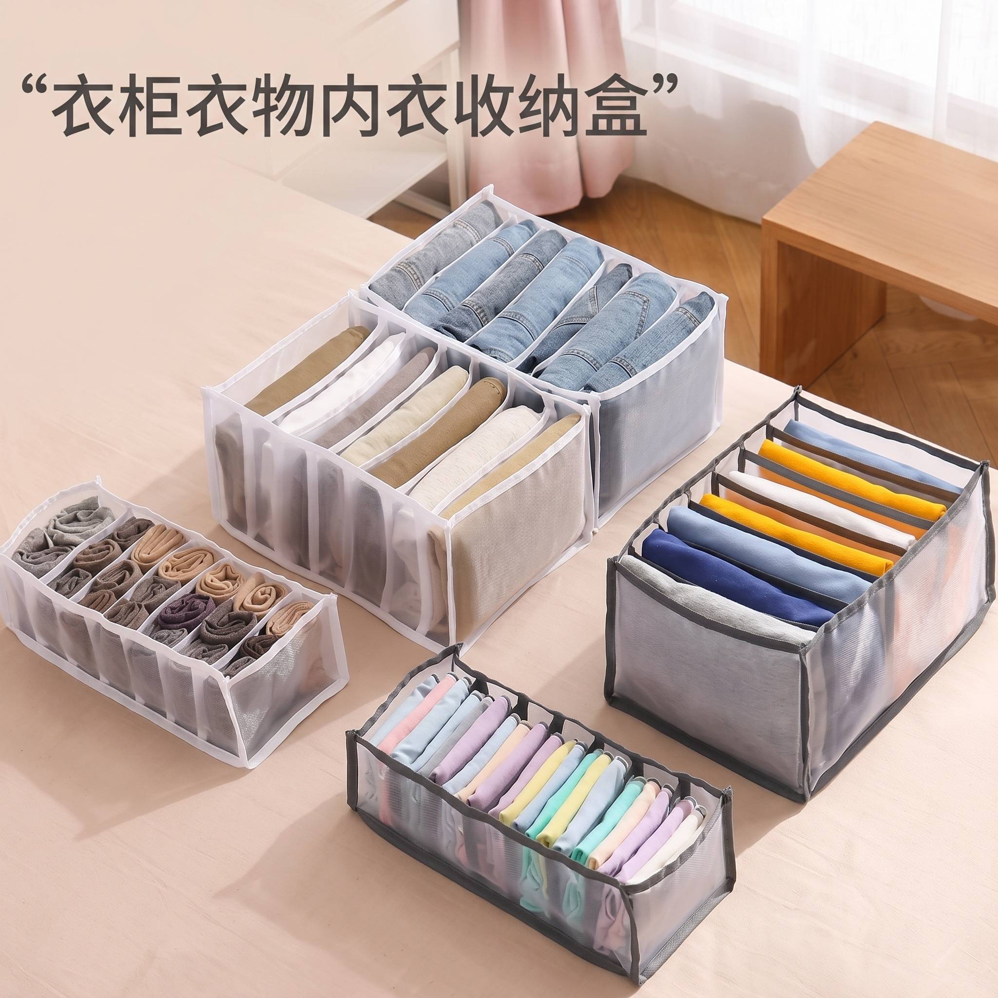 裤子收纳家用抽屉式可折叠网纱收纳盒衣柜整理衣服分格收纳整理袋