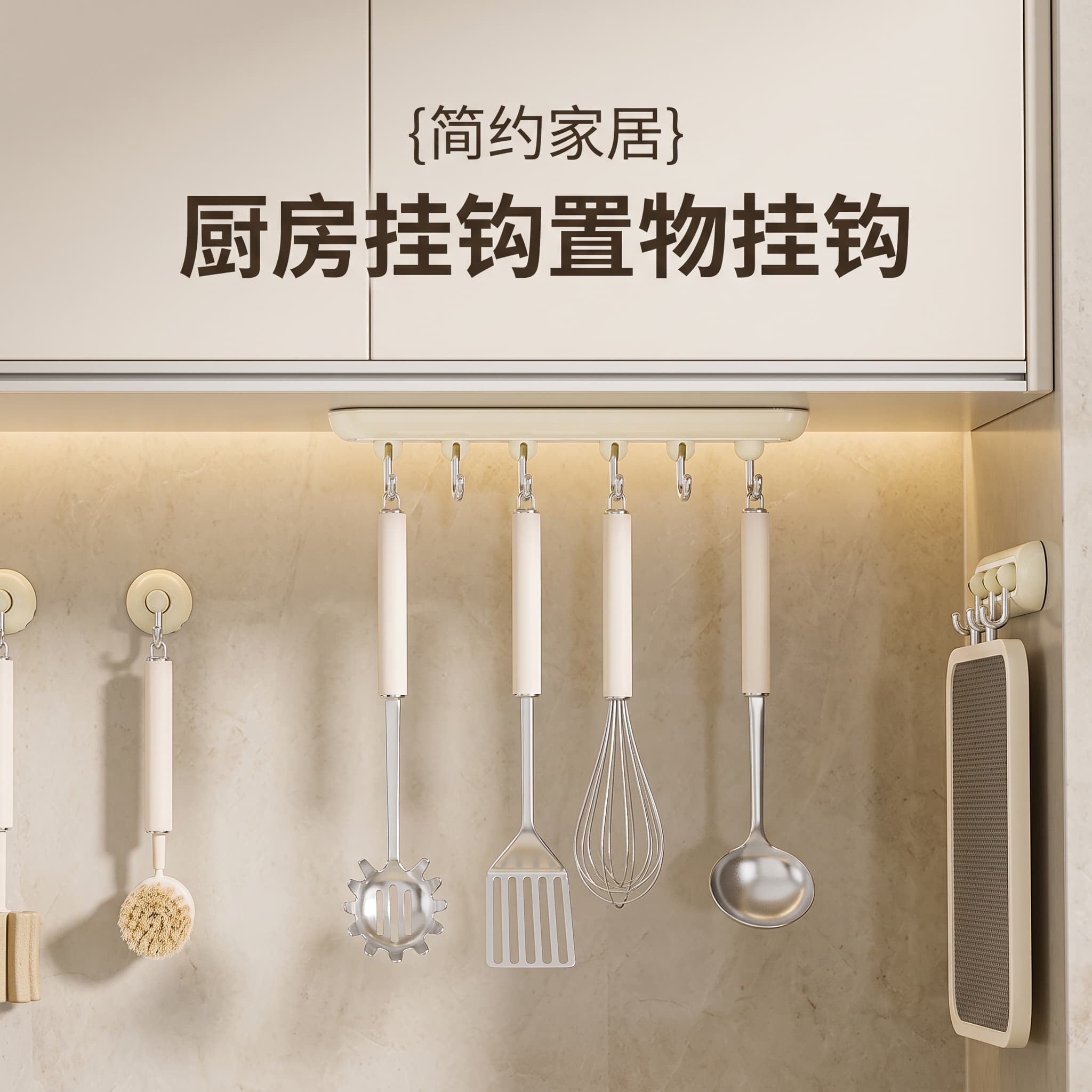 厨房挂钩置物挂钩门后墙壁粘钩排钩免打孔痕可旋转滑轨一排挂架