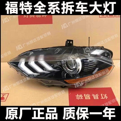 适用于新款福特野马大灯总成 Mustang GT350 GT500 后尾灯 倒车镜