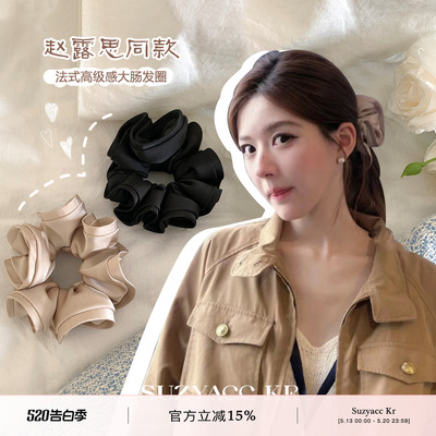 suzyacc kr赵露思同款法式高级感大肠发圈简约气质百搭高级感发饰