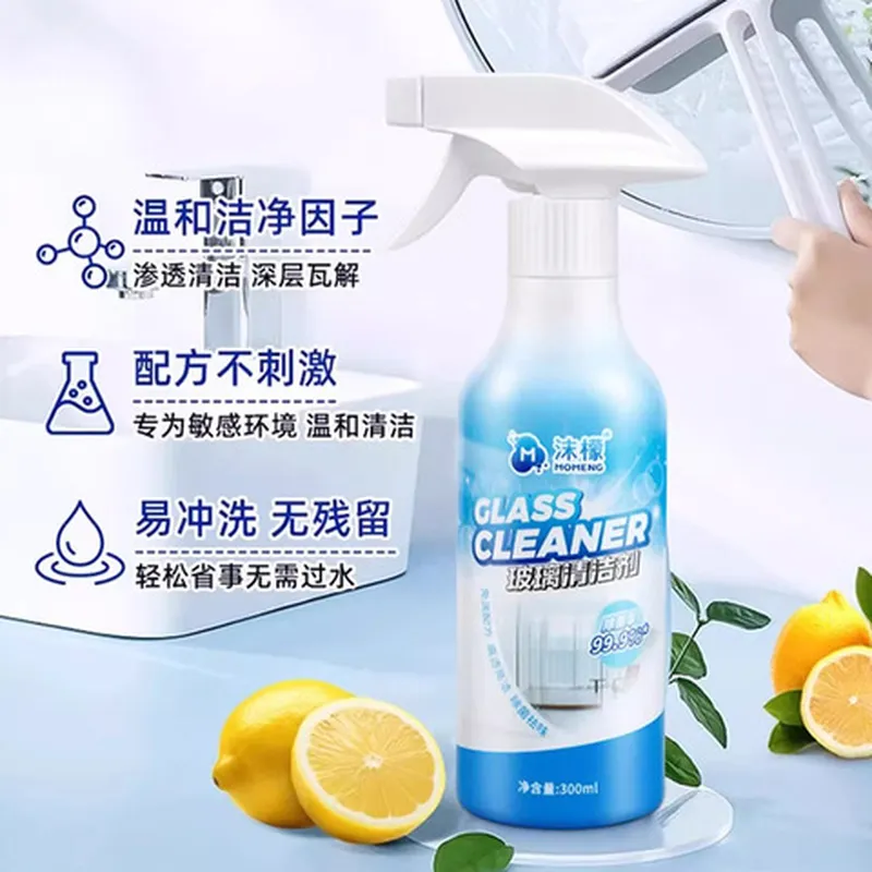 檬玻璃去污渍厕所强力清洗剂洗浴室清洁剂除垢沫家用擦窗户玻璃水