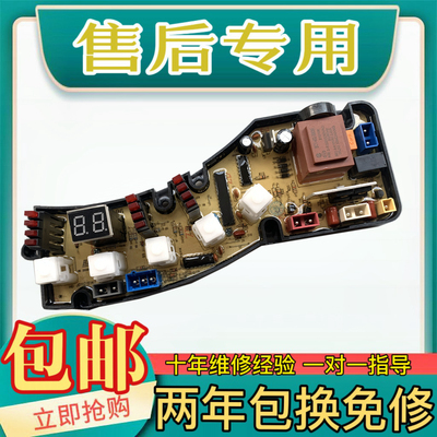 吉德洗衣机电脑板XQB55-2296A XQB55-629 XQB55-2196B 主板线路板