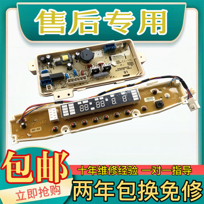 三洋洗衣机电脑板DB7557US ES ESN RB7507ES DB6057BES 7557主板