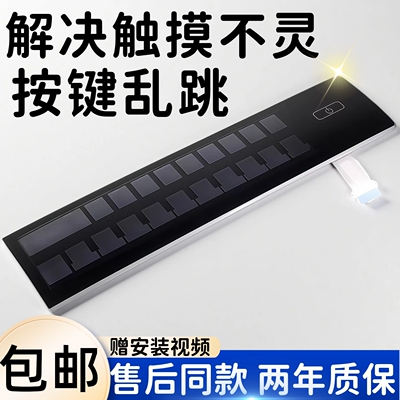0020814673A洗衣机EG100HBDC8SU1 N前控板触摸条按键0021800082L