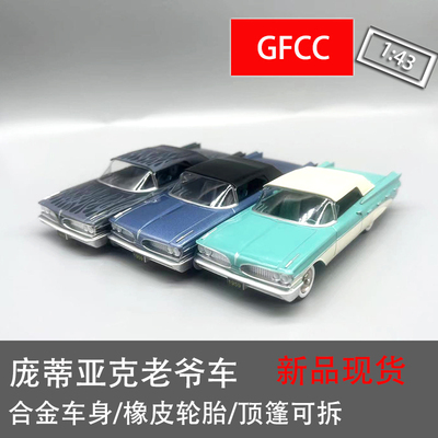 143庞蒂亚克波尼维里敞篷老爷