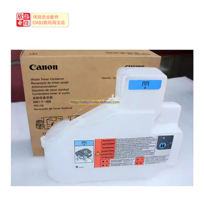 伟佳欣业废粉盒C2520C3525