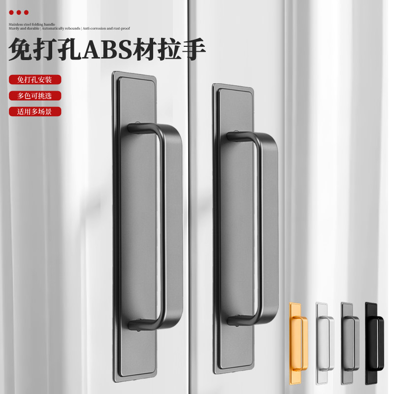免打孔隐形拉手ABS材质门把手多色可选易安装